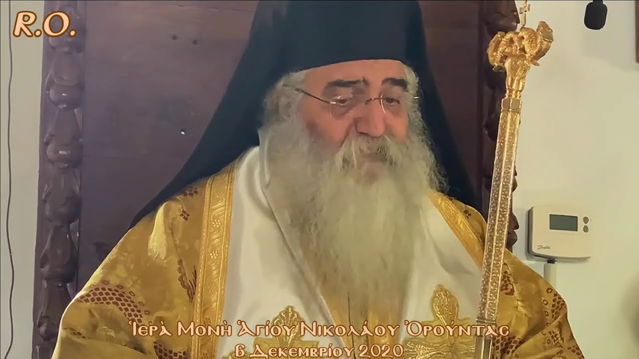 Μητροπολίτης Μόρφου Νεόφυτος: Ἅγιος Νικόλαος, ὁ ἅγιος τῶν ἀδικημένων ...