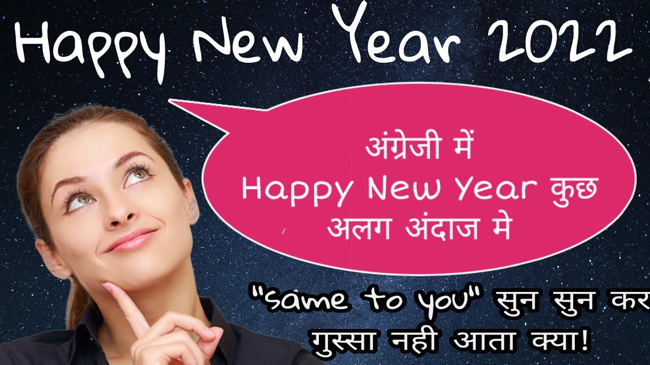 Happy New Year 2022 Happy New Year Wishes Don t Say Happy New Year happy-new-year-2022-happy-new-year-wishes-don-t-say-happy-new-year