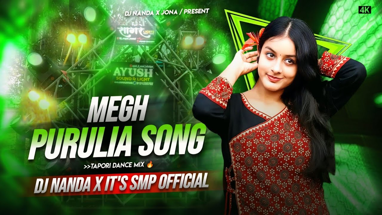 Megh (মেঘ) Purulia New Song 2025 - (Dance Mix) - Shikari & Taniya | Dj ...