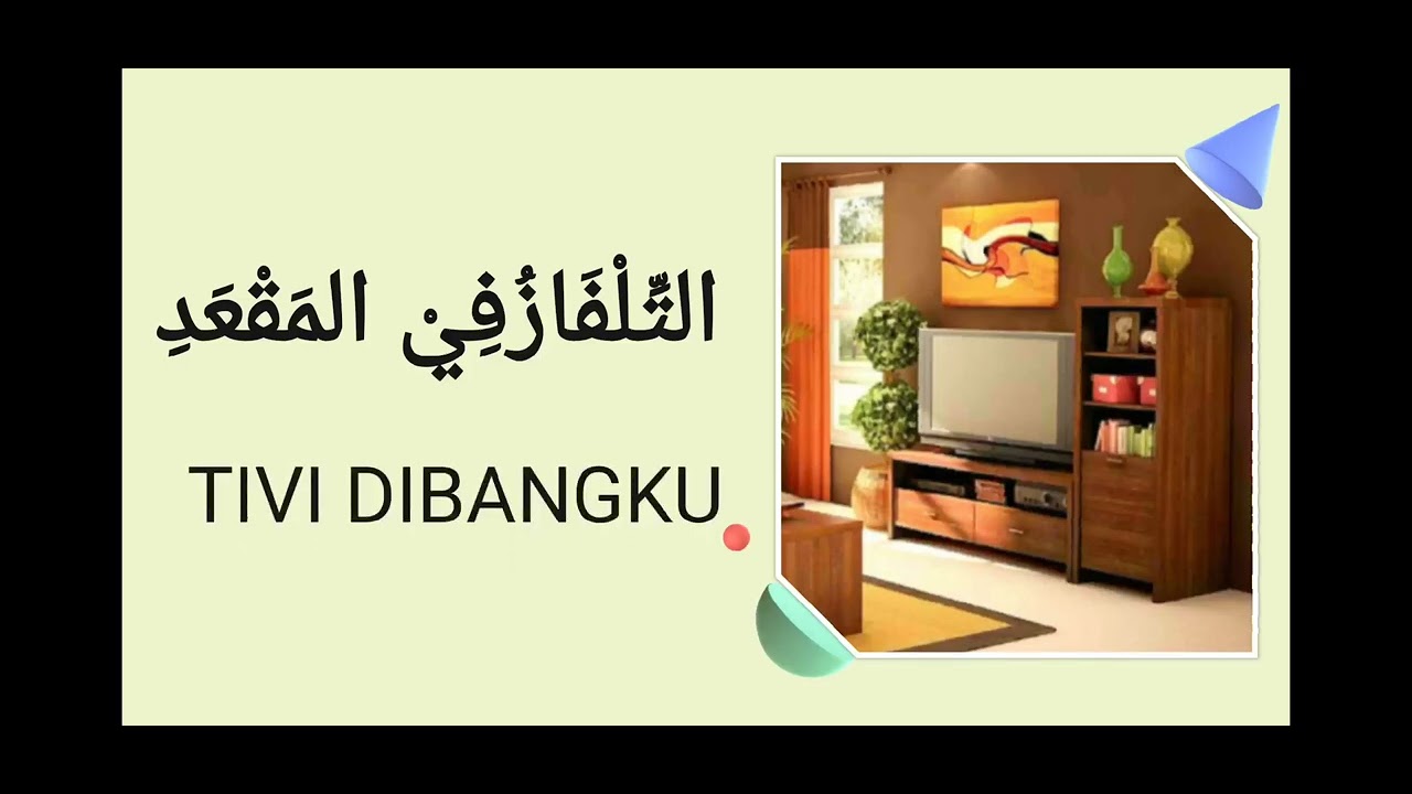 Pelajaran 7 - Fil Baiti - YouTube