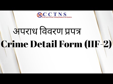 Crime Detail Form (IIF-2) अपराध विवरण प्रपत्र @edu.computer - YouTube
