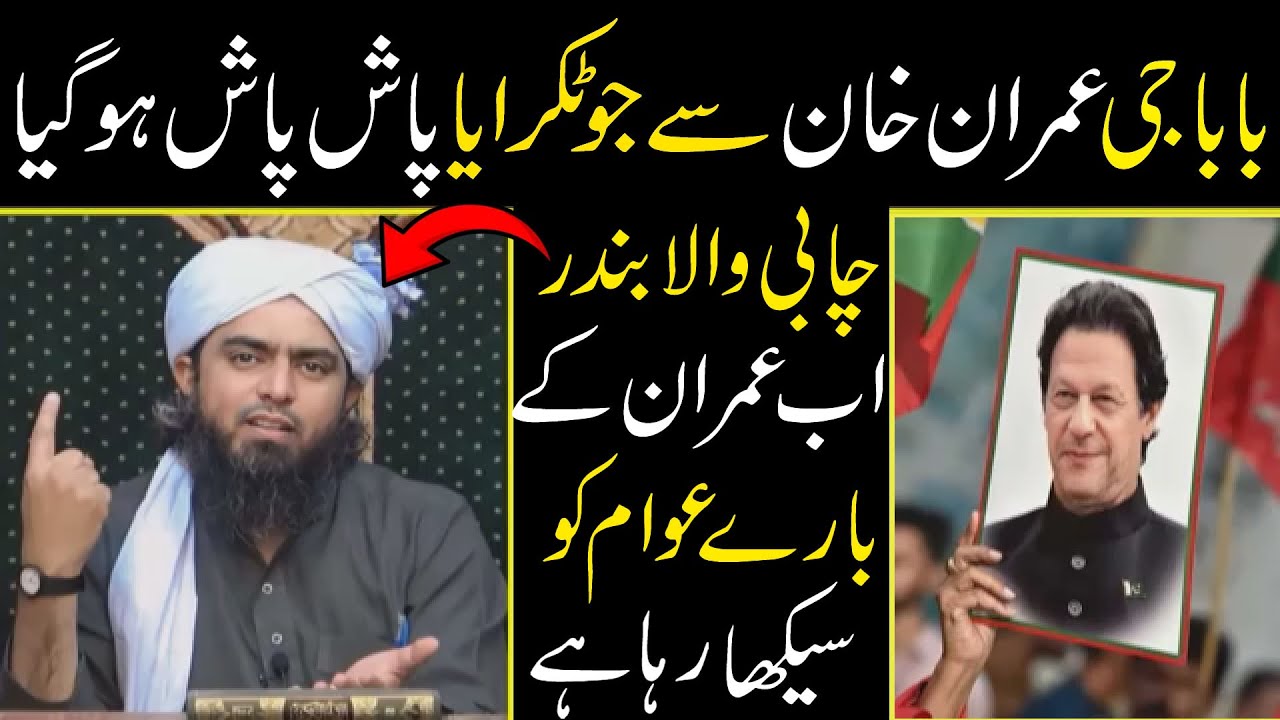 Engineer Muhammad Ali Mirza Exposed| Engineer Mirza Exposed |Episode124 ...
