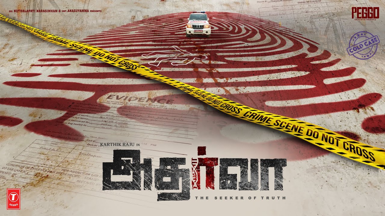 Atharva Motion Teaser - Tamil | Karthik Raju | Simran | Ayraa | Mahesh ...