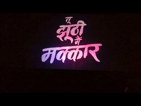 Pyar Hota Kayi Baar Hai Dance Live in Movie Theatre