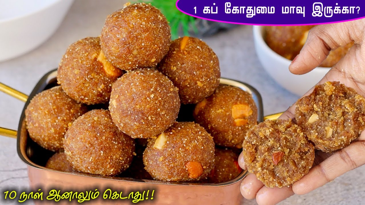 குறைவான செலவில் சேமிப்பு லட்டு்| Chirma Laddu Recipe in Tamil | Healthy ...
