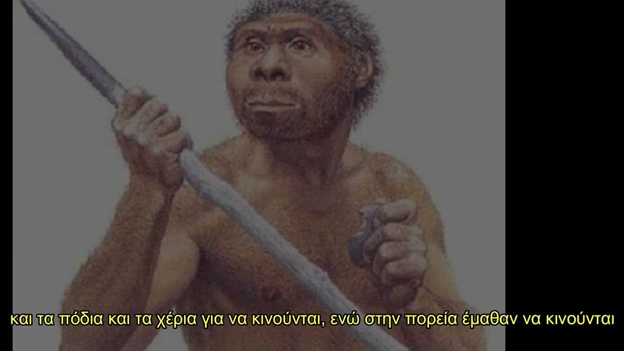 Παγκόσμια Ιστορία Επεισόδιο 5 - Προϊστορία - Η εξέλιξη του ανθρώπινου ...