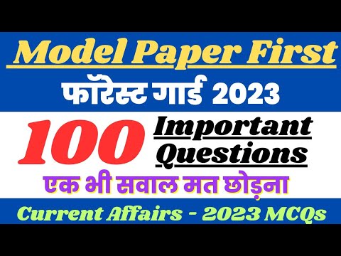 Uk Forest Gaurd 2023 Model Paper #1 | Forest Guard Practice Set ...