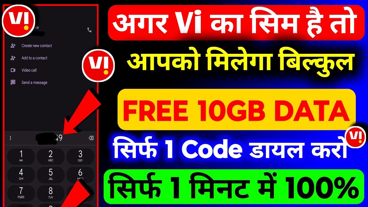 Vi 10GB Free Data Code 2025 | How To Get Free Data On Vi | Vi Free Data ...