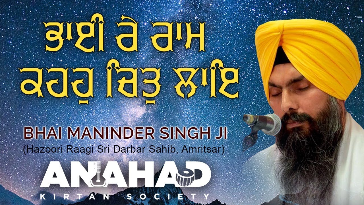 Bhai Maninder Singh Ji Hazoori Ragi Sachkhand Sri Harmandir Sahib ...