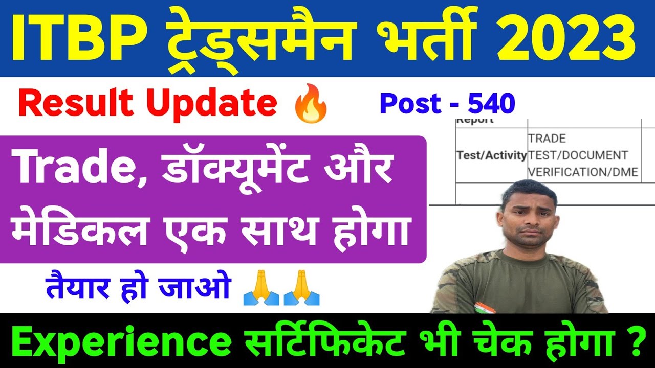 ITBP Tradesman Result 2023 Trade Test में Expriyance Certificate भी ...
