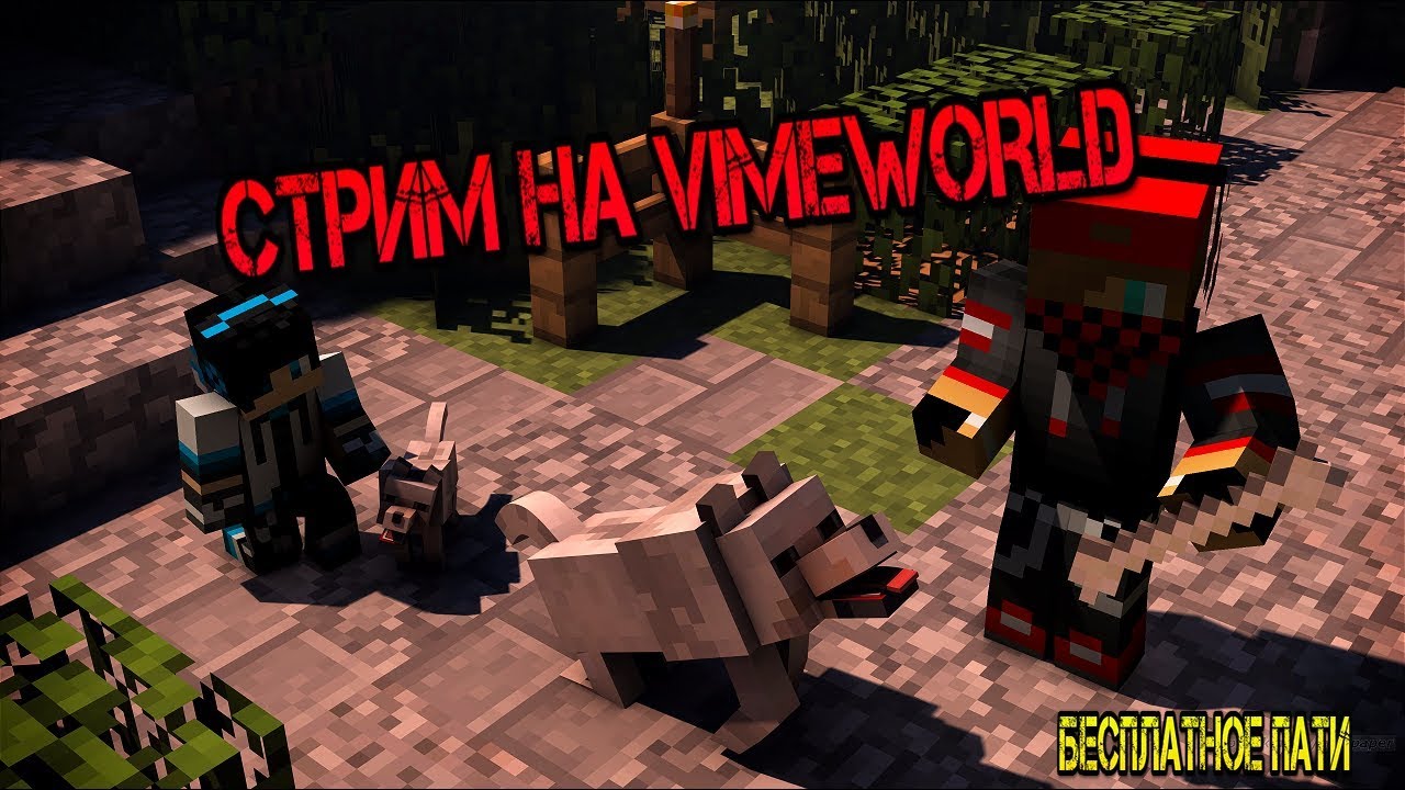 Стримчик На VimeWorld #4 - YouTube