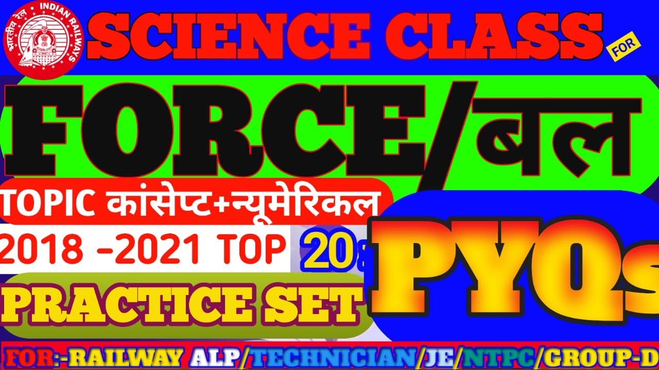 PREVIOUS YEAR QUESTION BASED ON FORCE TOPIC IN ALP/JE/TECHNICAIN/NTPC ...