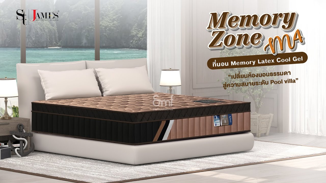 ที่นอน Memory Latex cool Gel รุ่น Memory Zone M4 - YouTube