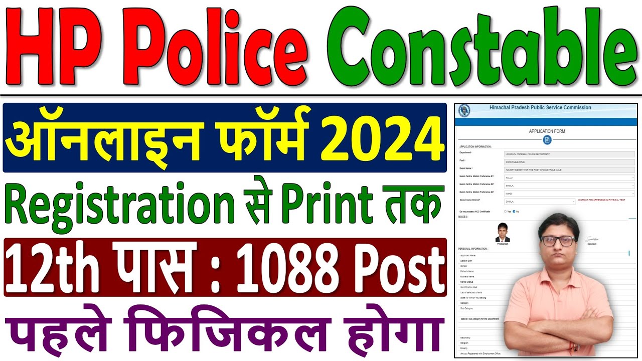 HP Police Constable Online Form 2024 Kaise Bhare How to Fill HP Police ...
