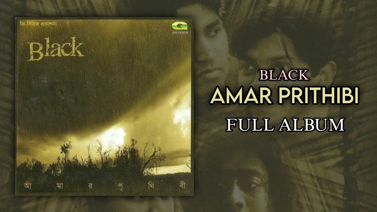 Amar Prithibi | Black | Bangla Band Song | Full Album - YouTube