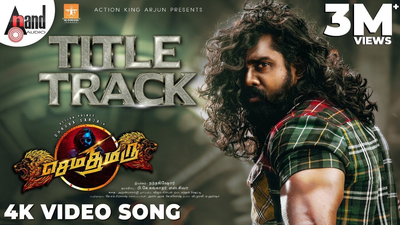 Sema Thimiru Title Track | 4K Video Song | Dhruva Sarja | Ranjith ...