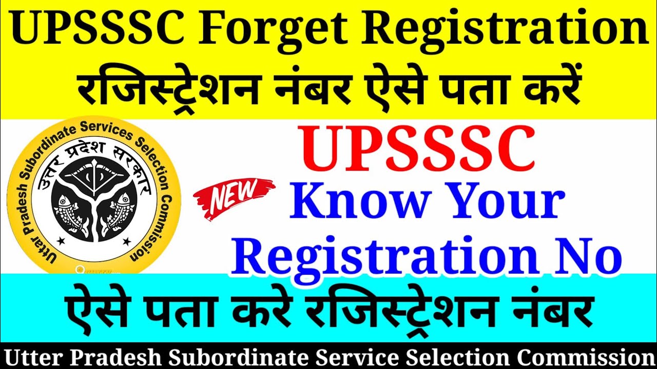 UPSSSC Forget Registration,How to Know UPSSSC Registration No, UPSSSC ...