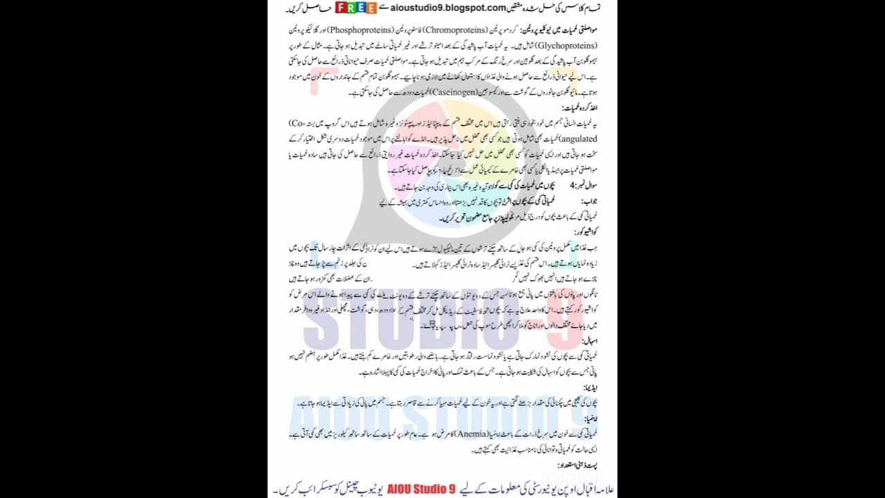 Aiou code 484 assignments 1 & 2 Autumn 2023 - YouTube