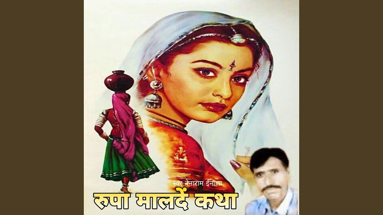 Rupa Mal De Katha, Pt. 1 - YouTube