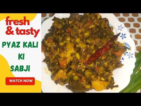 Pyaz Kali ki Sabji | Spring onion recipe | Healthy green vegetable ...