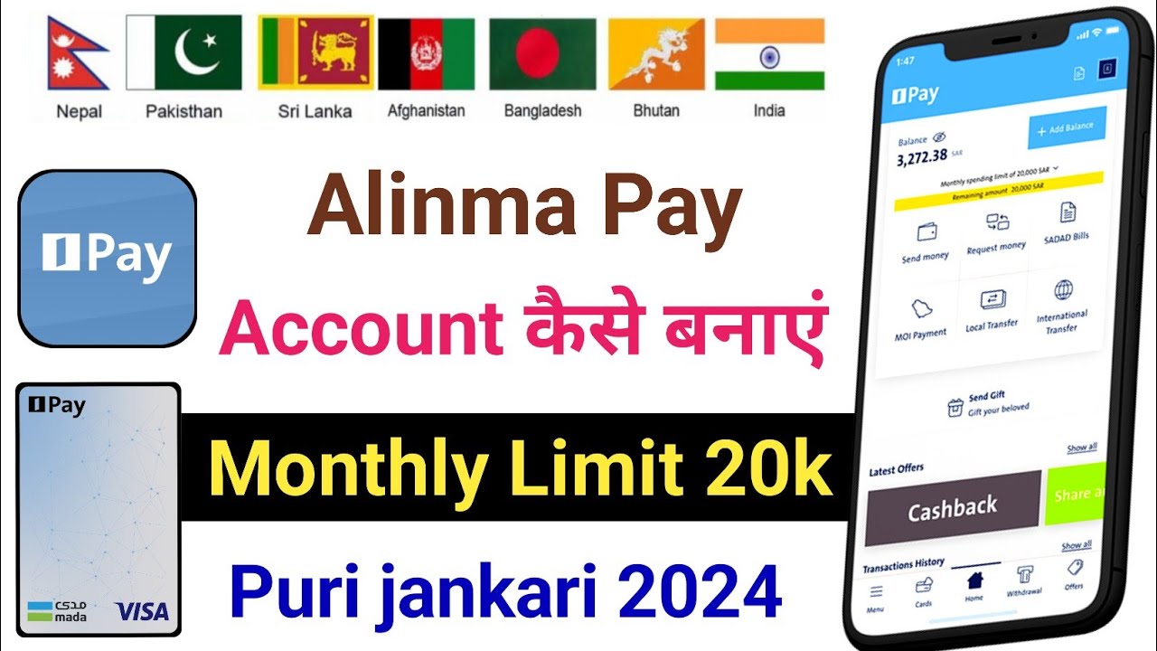 How To Open Alinma Pay Account | alinma pay account kaise banaye ...