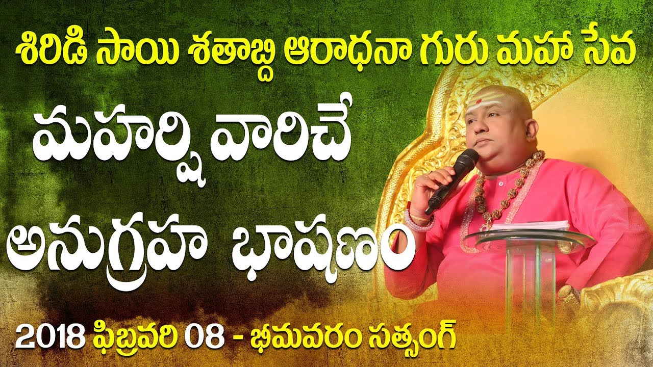 Divine Speech on life of Upasani baba || 8 Feb 2018 || Part- 30 ...
