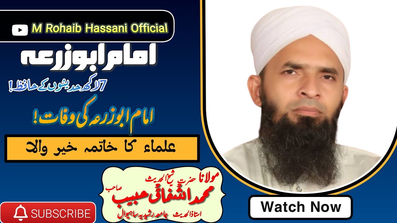 Molana Muhammad Ashfaq Habib sahib - YouTube