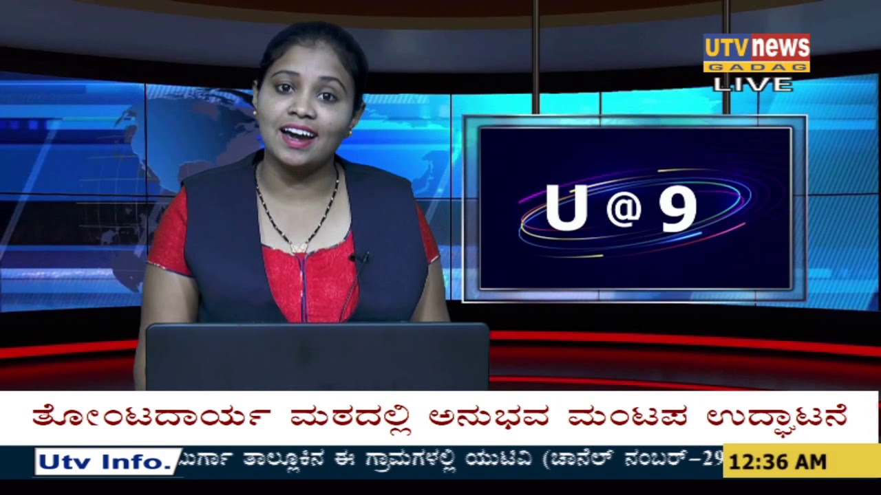 UTV NEWS 21 2 2020 - YouTube