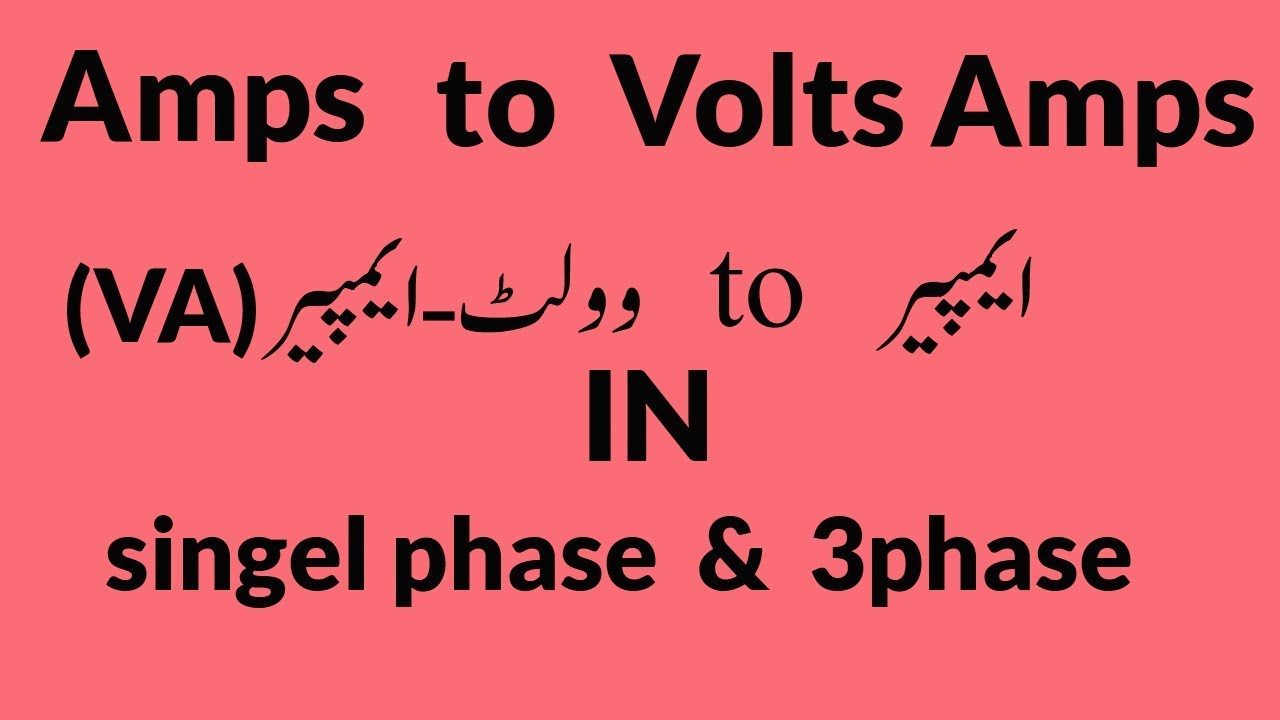 Ampere To Volt ampere How To Calculate Volt amps From Ampere hindi ampere-to-volt-ampere-how-to-calculate-volt-amps-from-ampere-hindi