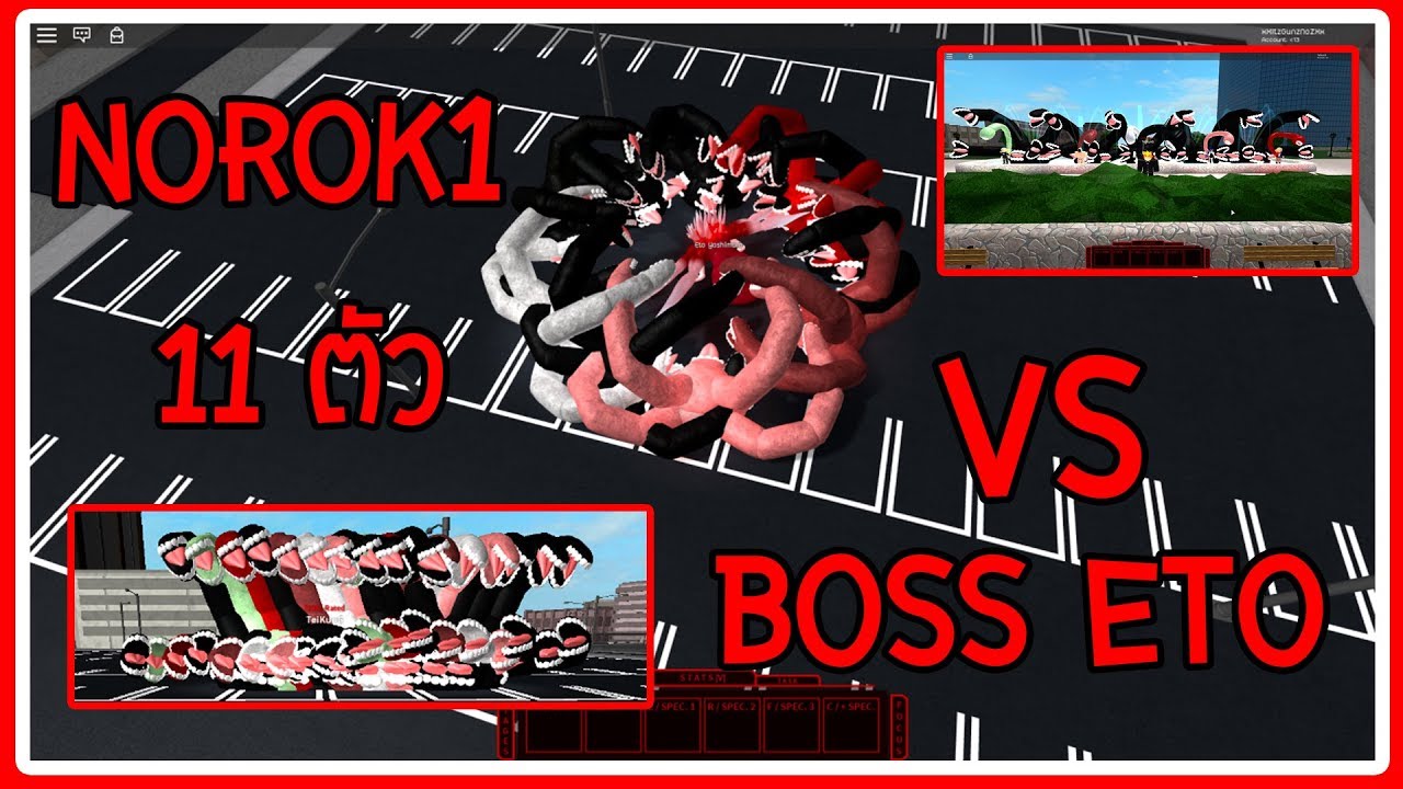 Roblox Ro-Ghoul EP.67 NoroK1 11ตัว VS Boss Eto อย่างโหดบอสตีไม่เข้า ...