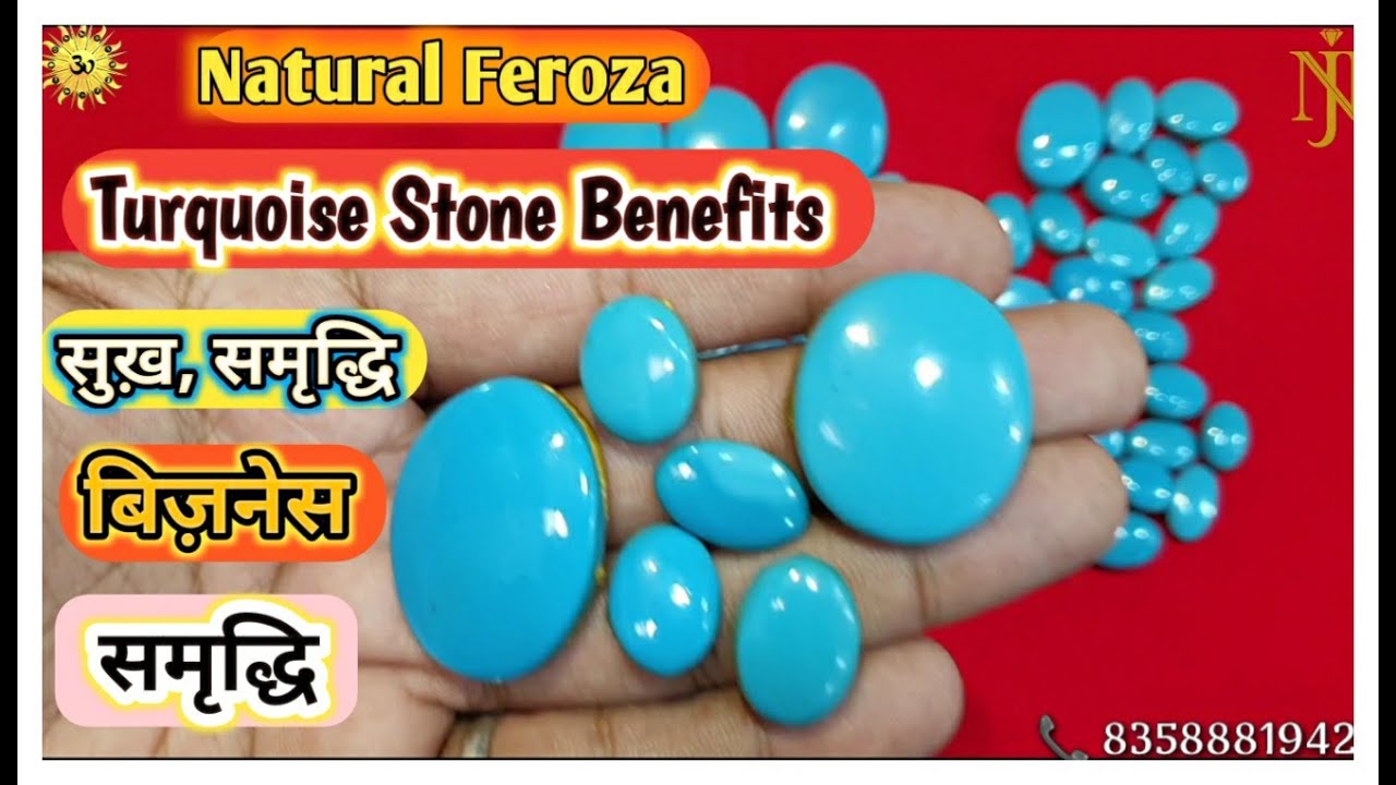irani feroza stone benefits फिरोजा रत्न हर परेशानी का अंत पहना क्या ...