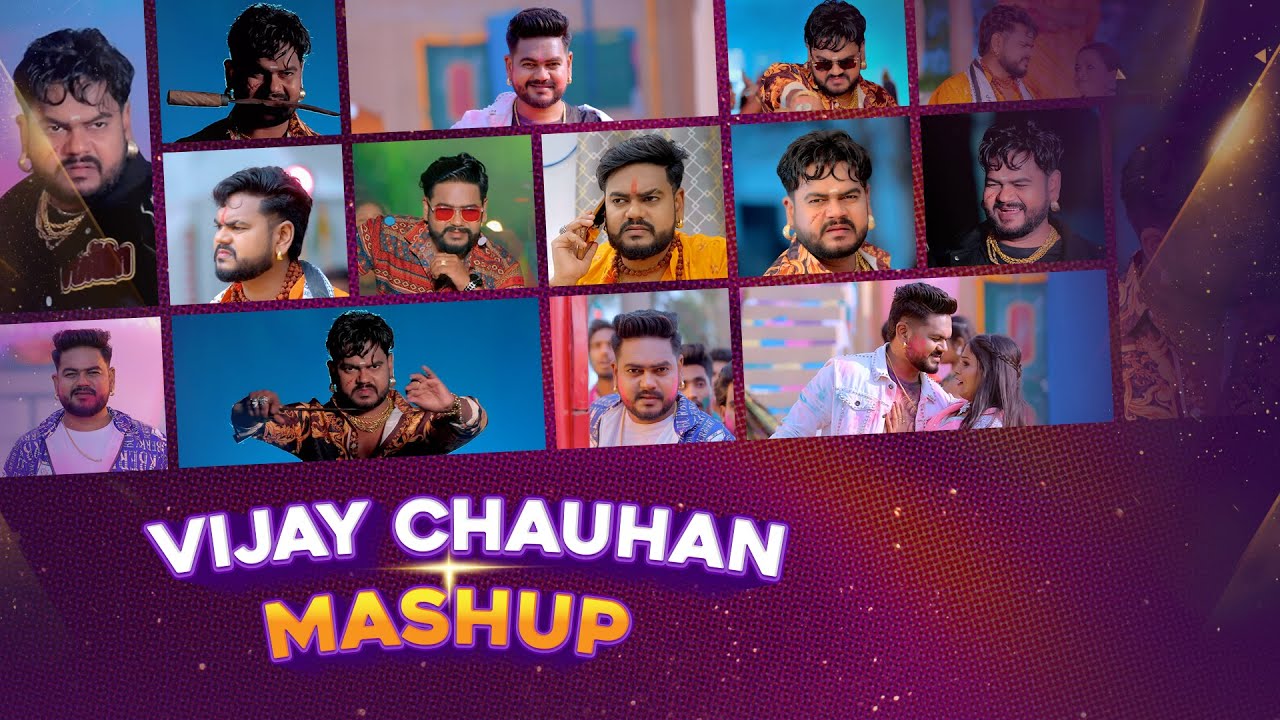 विजय चौहान और शिल्पी राज का नया गाना - Vijay Chauhan Mashup | Bhojpuri ...