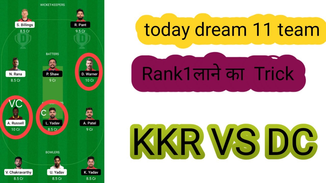 how to create dream11 team in dream 11app today dream team - YouTube