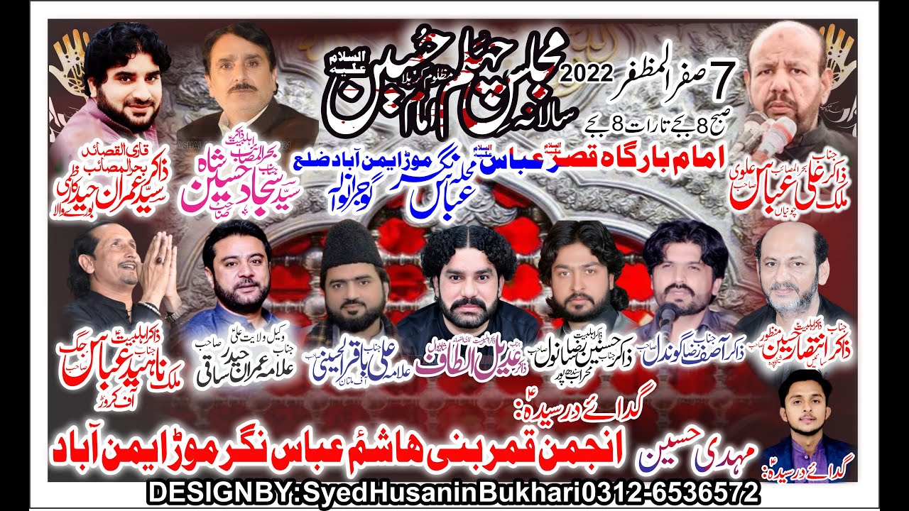 Live Majlis 7 safer 2022 Abbas Nagar Mor (Amnabad) | Azadari Network 2 ...