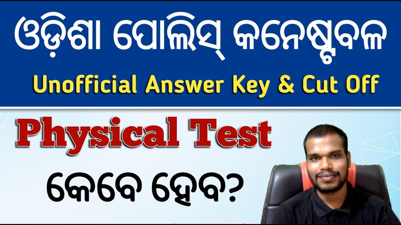 Police Constable Cut Off, Physical Test Date, Unofficial Answer Key ...