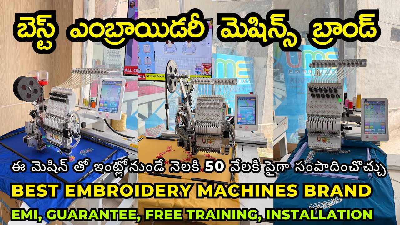 Best Reliable Computerized Embroidery Machines Brand in India, EMI ...