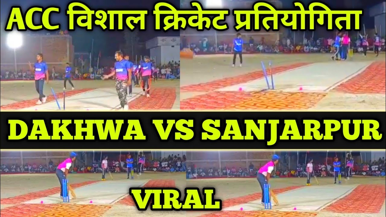 Dhakwa 🆚 Sanjarpur ACC #Cricket जैराजपुर आजमगढ़ यूपी - YouTube