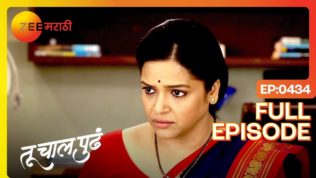 अश्विनीची चूक, मीराचं रहस्य! | Tu Chaal Pudha | Full Ep 434 | Zee ...