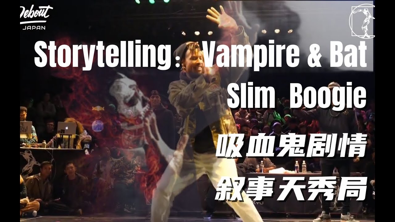 The Storytelling Content Analysis of Slim Boogie：The Vampire & Bat ...