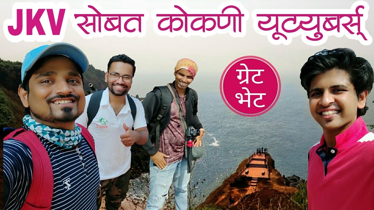जीवन कदम, कोकण संस्कृती आणि hRishabh Todankar यांच्यासोबत कोकण सफर ...