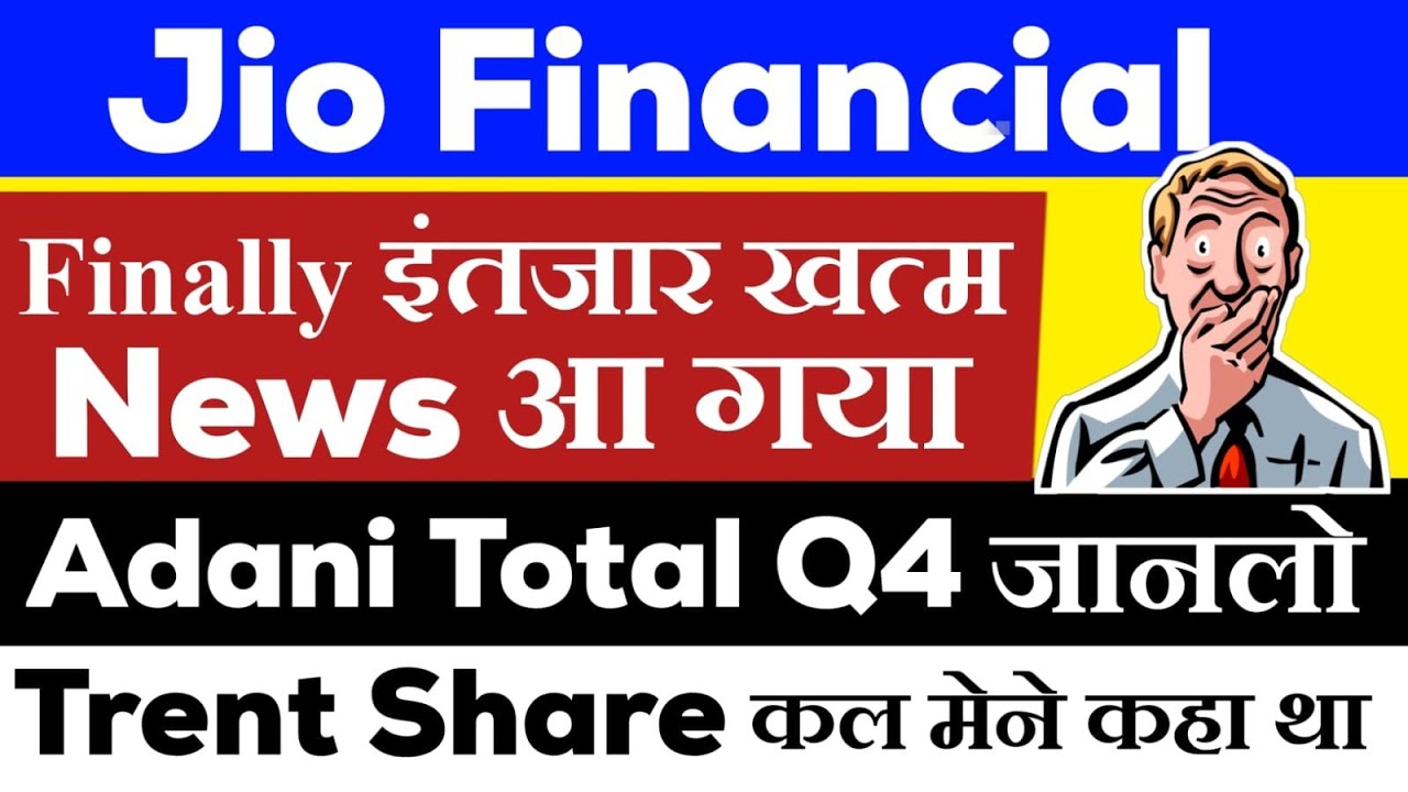 JIO FINANCIAL SHARE | JIO FINANCIAL BIG NEWS | ADANI TOTAL GAS SHARE ...