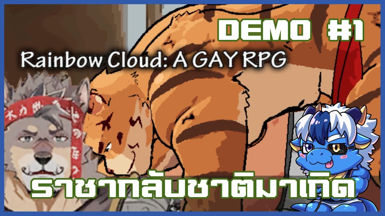เมื่อปีศาจอยากได้เอกราชคุณ | Rainbow Cloud: A GAY RPG [Demo] Part 1 - YouTube