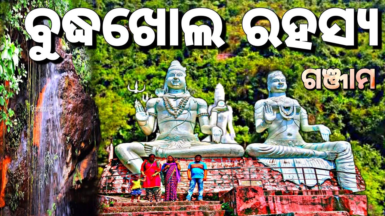 Exploring Budhakhol Ganjam Odisha | Raj Biswal Vlogs - YouTube
