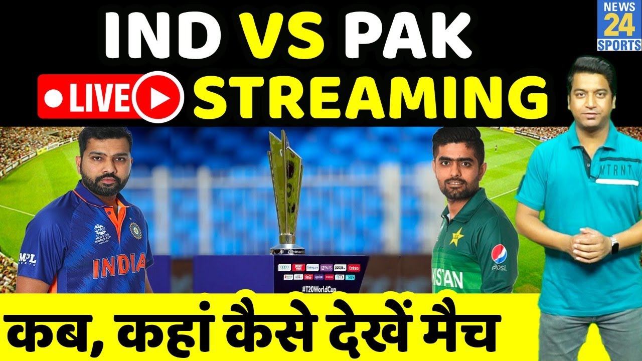 IND VS PAK LIVE MATCH STREAMING: मेलबर्न से कैसे देख सकते हैं भारत और ...