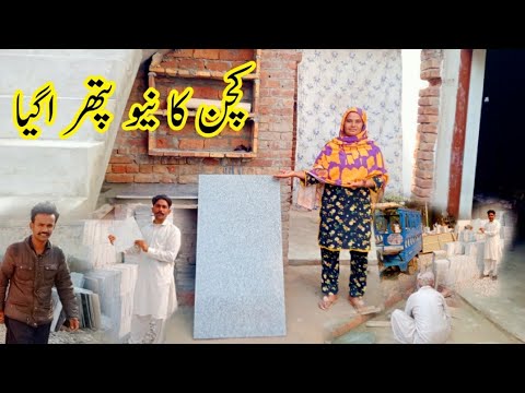kitchen ka new pathar a Gaya Safdar family vlogs - YouTube