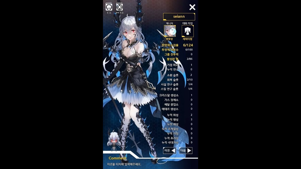 Android Stella Maiden 初試玩 - YouTube