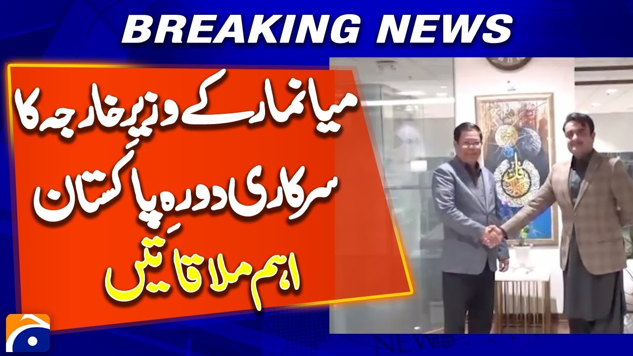 Myanmar Foreign Minister Arrives in Pakistan for 4-Day Official Visit ...