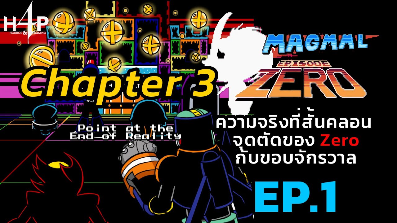 “EP.1 | ความจริงที่สั่นคลอน – จุดตัดของ Zero กับขอบจักรวาล | MaGMML ...