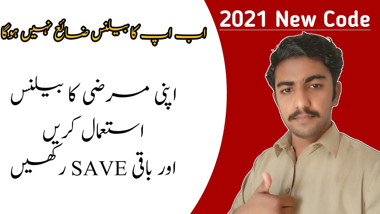 Jazz balance save code 2021 || How to save jazz balance code ...