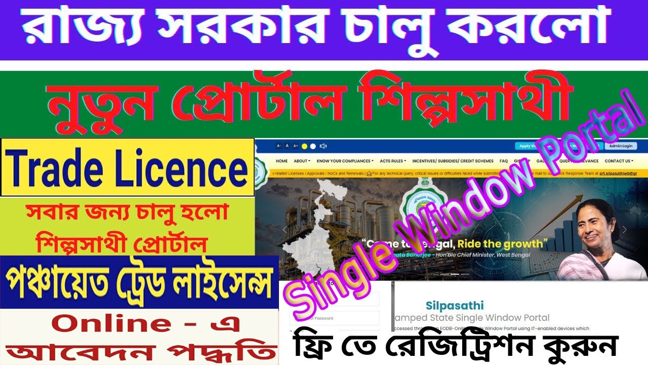 Online Trade License Application Process // Silpasathi Single Window ...